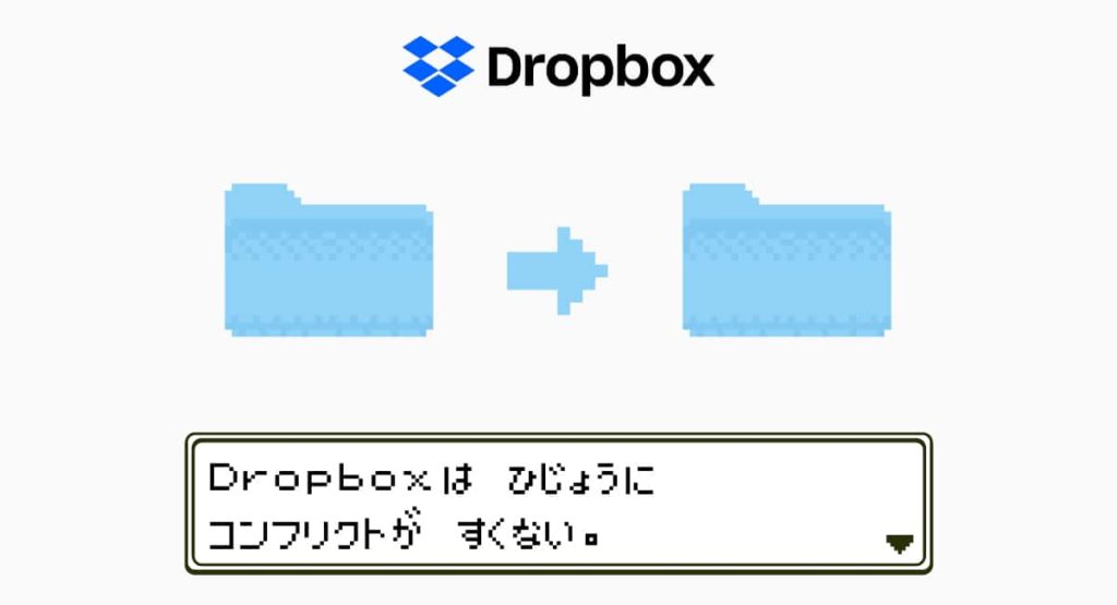 私がDropboxを使う“2つ”の理由—無料2GB・Basicの3台制限の企業の思惑を添えて | 8vivid