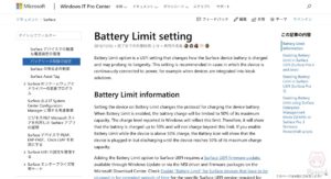 お！Surface各種で『過充電防止機能』が使える！UEFIに設定あるぞ！ | 8vivid