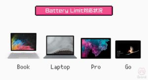 お！Surface各種で『過充電防止機能』が使える！UEFIに設定あるぞ！ | 8vivid