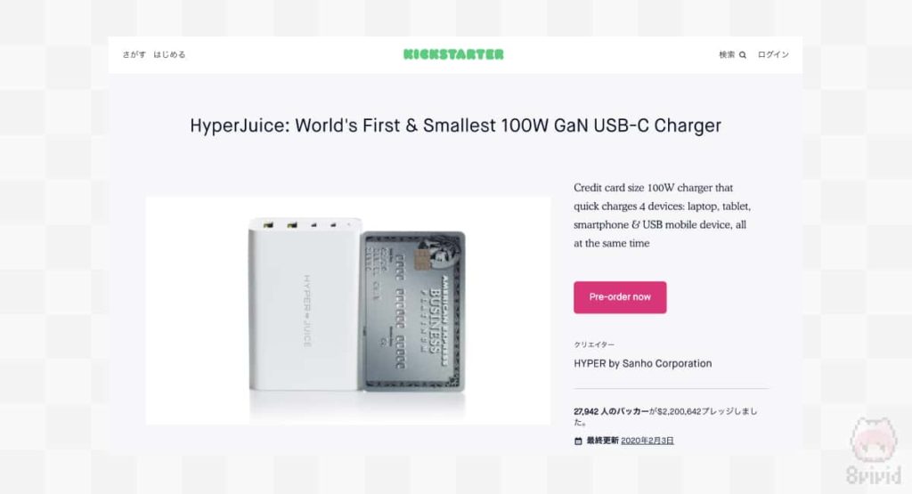 HYPERもUSB PD 100Wだ。『HyperJuice 100W GaN USB-C Charger』を支援したぞっ！ | 8vivid