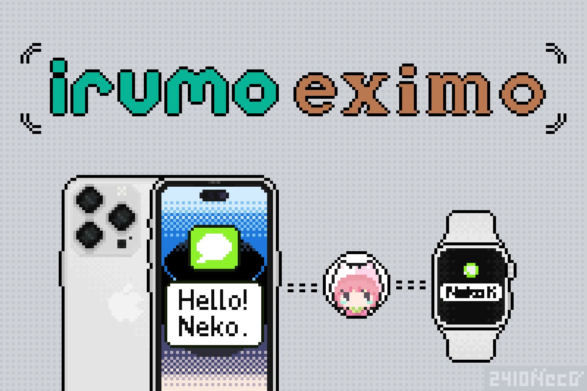 irumoとeximoは『ワンナンバーサービス』に対応してるのか？ | 8vivid