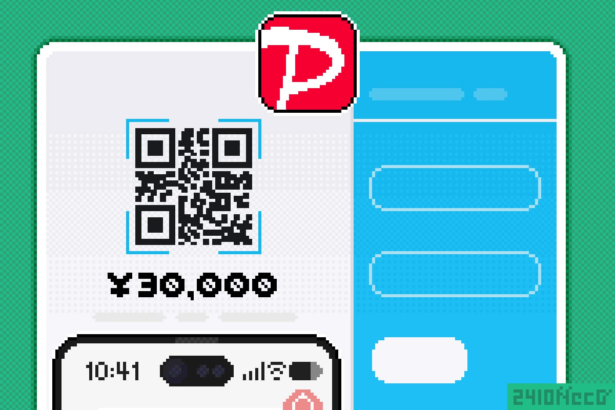 お得な『PayPayオンライン決済』をフル活用しないと損 | 8vivid