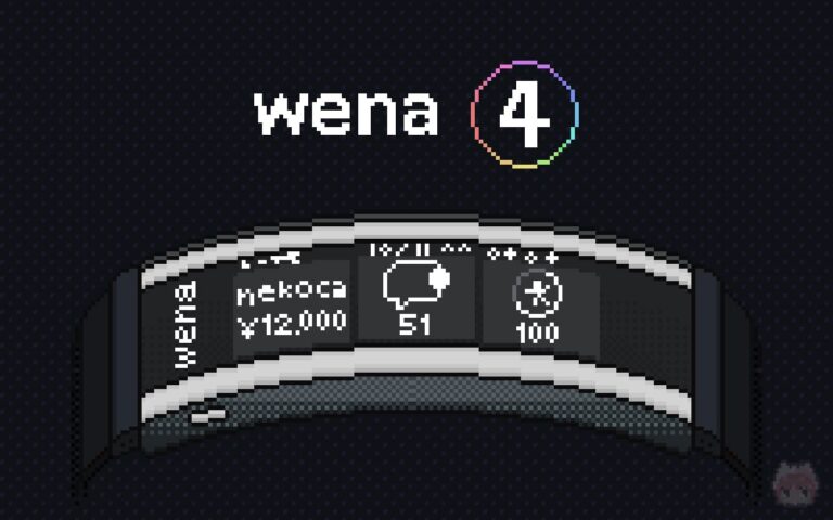 『wena 3』の生産終了 ＋ 『wena 4』の発売期待 | 8vivid