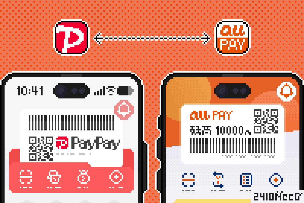 『PayPay』『au PAY』併用によるQRコード決済のリスクヘッジ | 8vivid