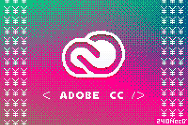 2024年『Adobe CC』が値上げ！安く買う方法は“デジハリ”！？ | 8vivid